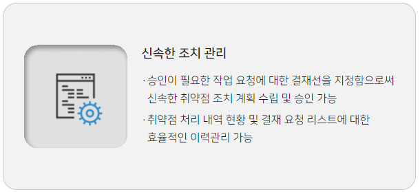 SolidStep CVE | 에이원정보기술(주)